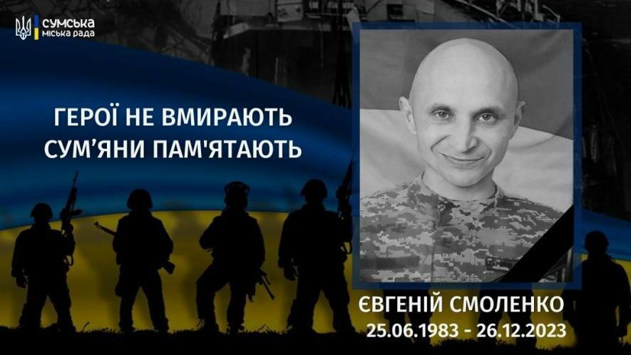 Минуло два роки з дня загибелі Євгенія Смоленка (Раптор) | Новини