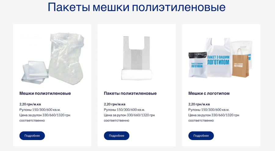 Мешки полиэтиленовые: прочные и универсальные решения для упаковки ...
